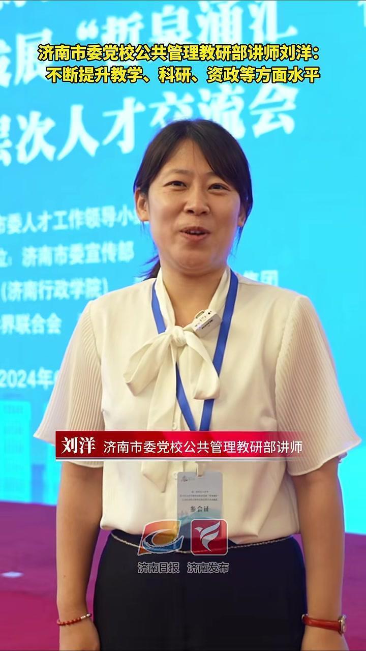 ...管理教研部讲师刘洋:不断提升教学、科研、资政等方面水平(视频...
