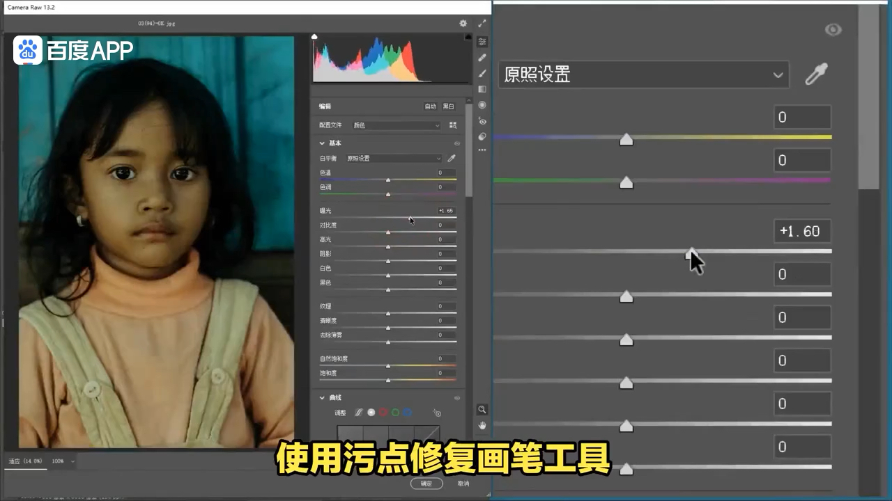 如何使用PS的污点修复工具?