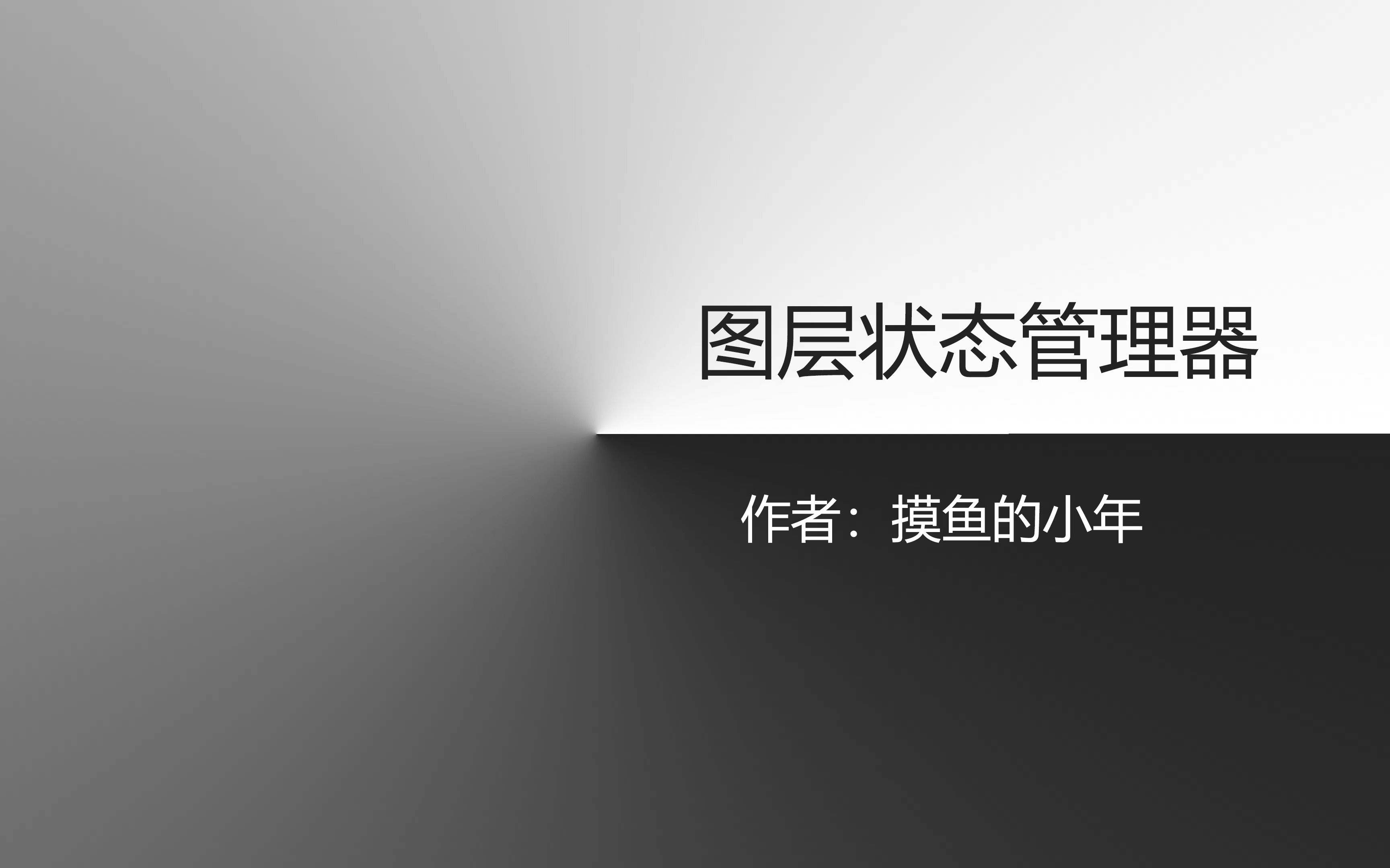 CAD技巧03:图纸状态管理器