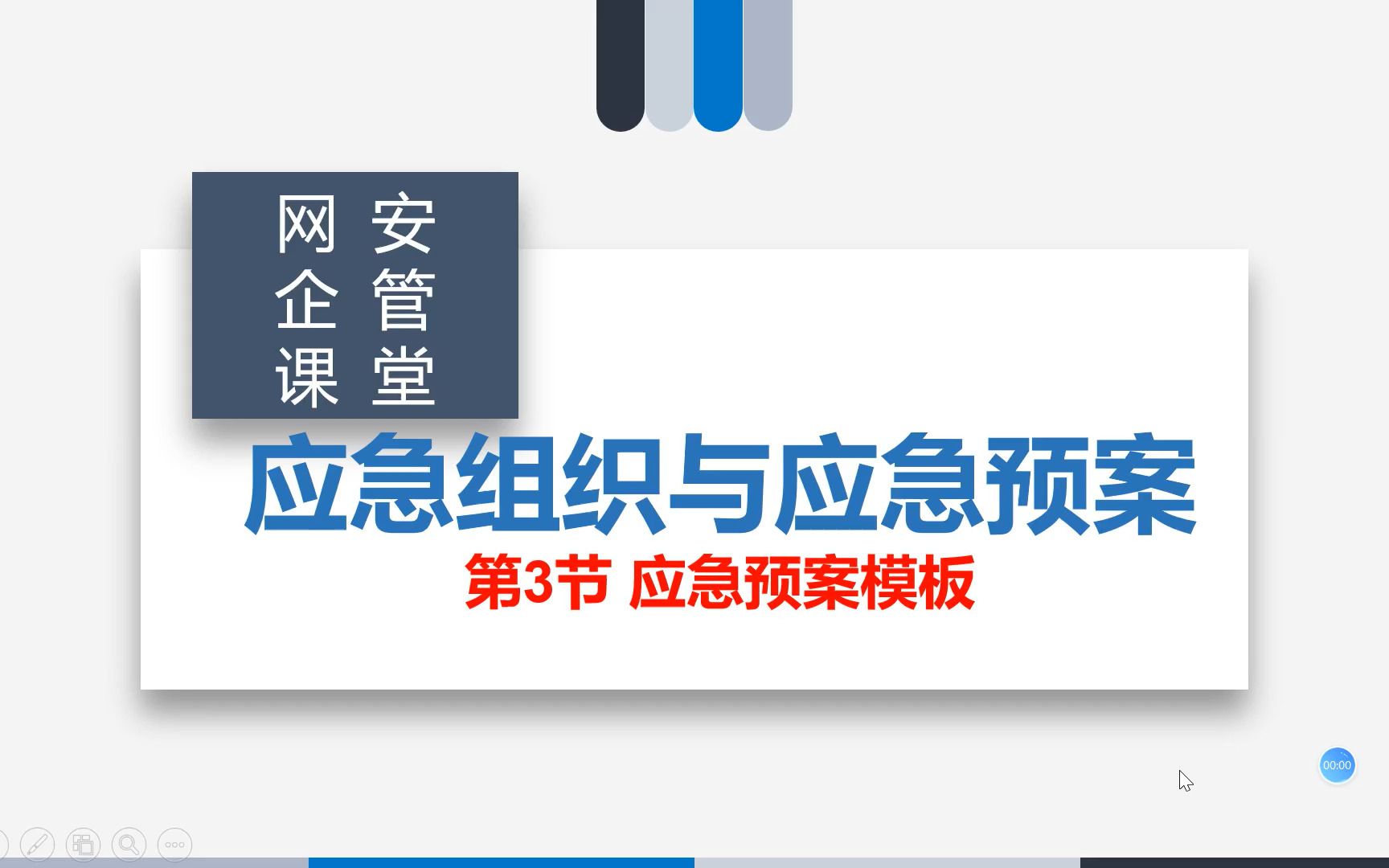 第三部分-应急预案模板