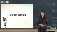 三年级上册数学同步预习(人教版) 第22集 求一个数的几倍是多少