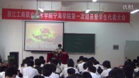 2015-09-26宁海学院第一次团员暨学生代表大会正式会议