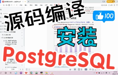【PostgreSQL】源码安装PostgreSQL