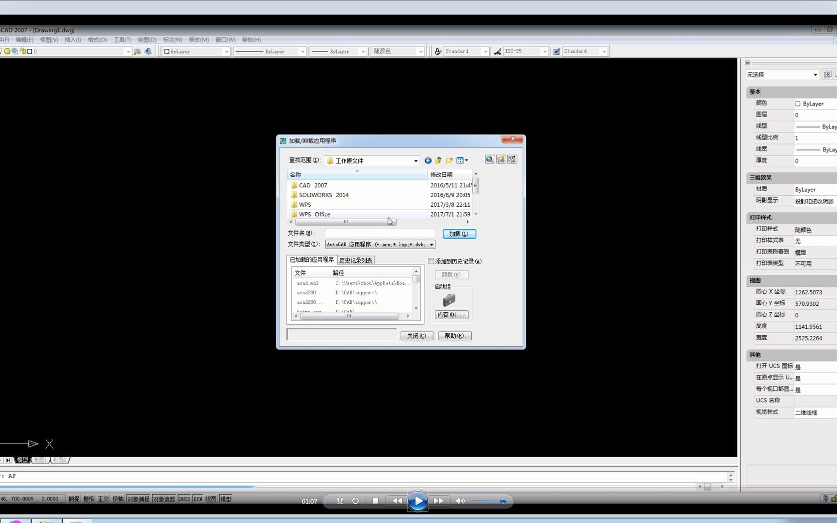 燕秀工具(加载版)安装不成功?别灰心,教程来了!