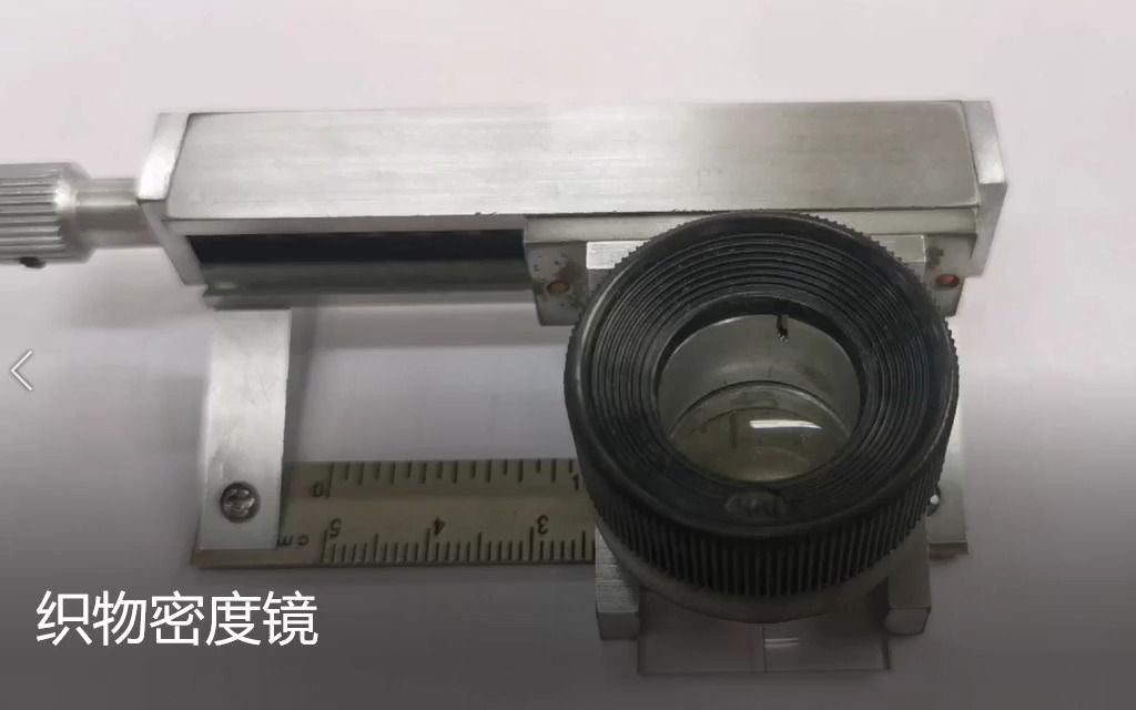 移动式织物密度镜认识