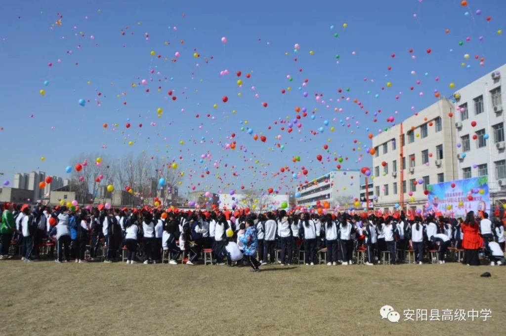 安阳县高级中学欢迎您!
