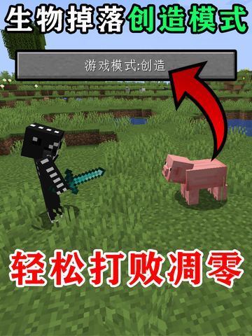 我的世界:击败生物竟掉落创造模式轻松打败凋零