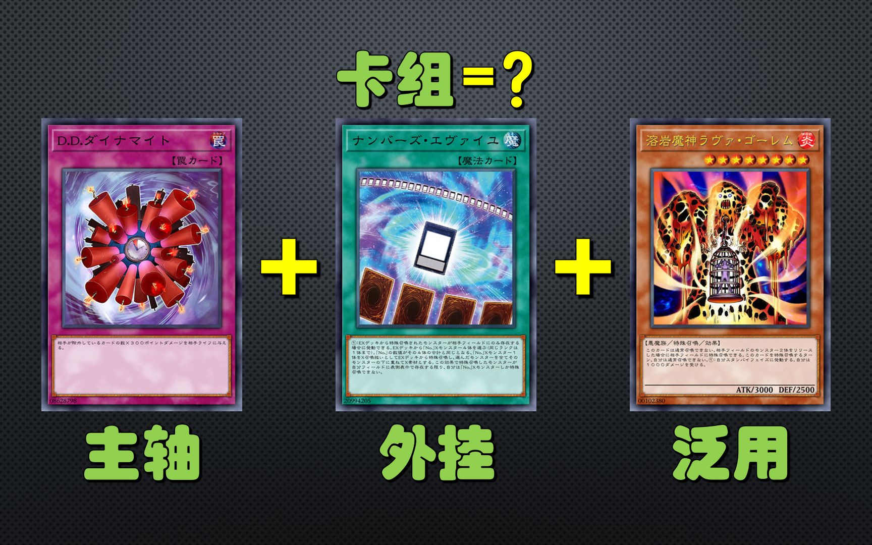 【游戏王】MD编号烧血更新补充解说 & 红坑烧血卡组一般构筑逻辑...