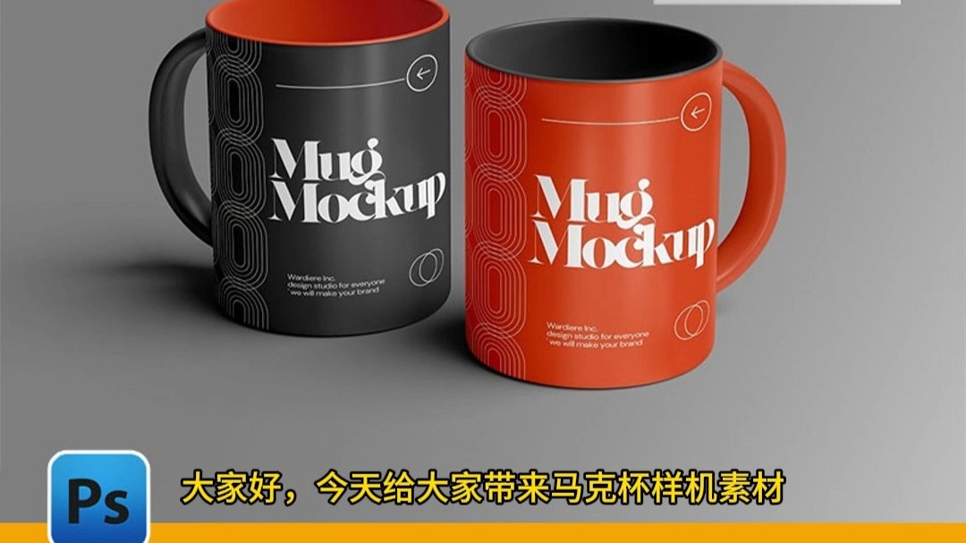 马克杯陶瓷杯子茶杯文创用品PS智能贴图设计样机素材模版【D293】