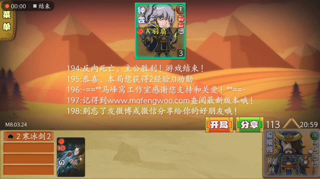 【小强SIDE】《EXCEL三国杀》单英雄solo赛 甄姬3:0典韦