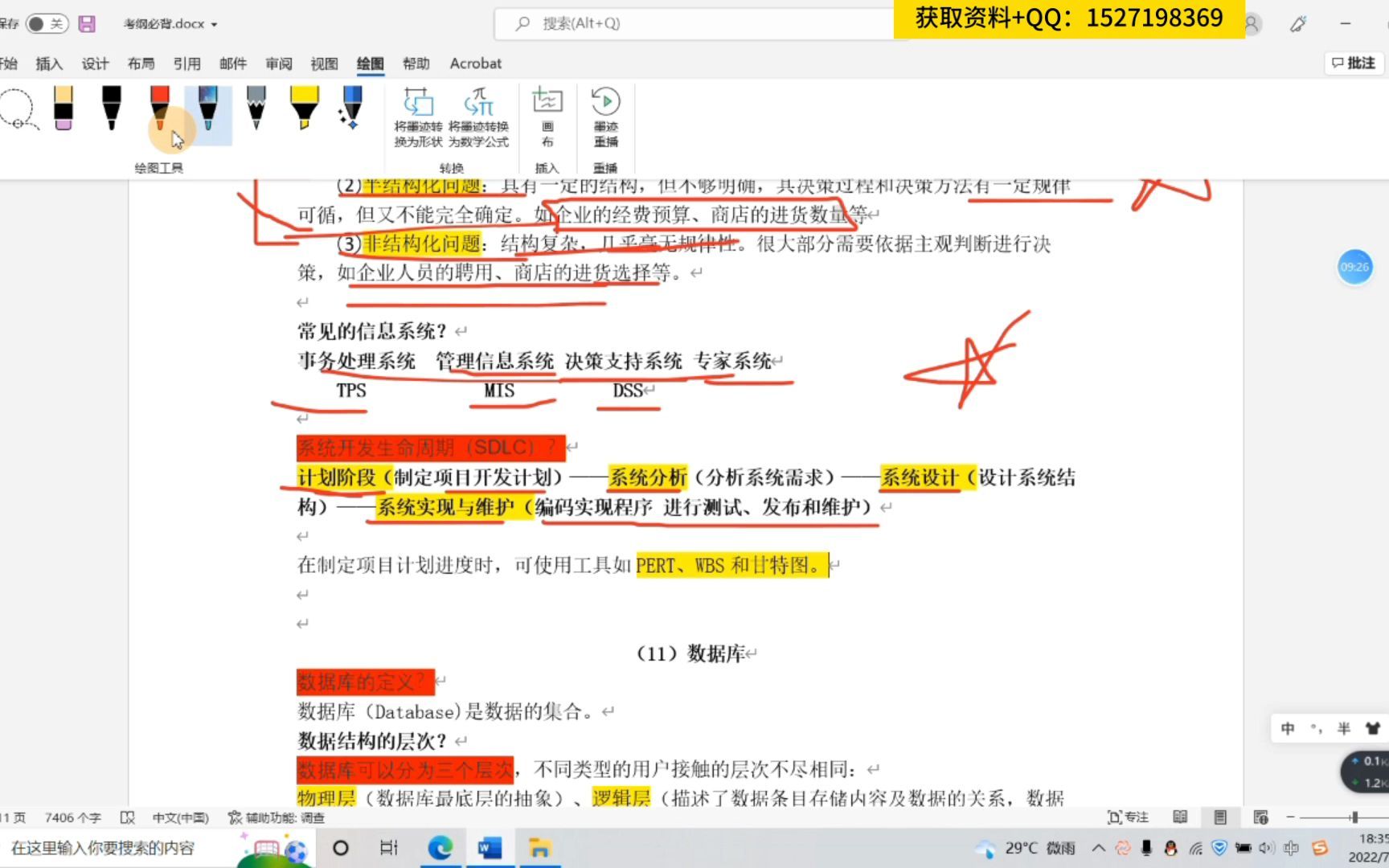 计算机导论知识点总结6