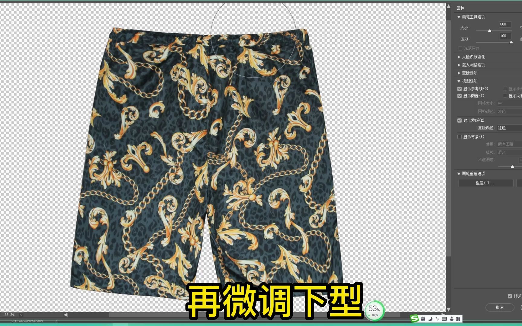 男装平铺修图,PS修图,服装修图教程