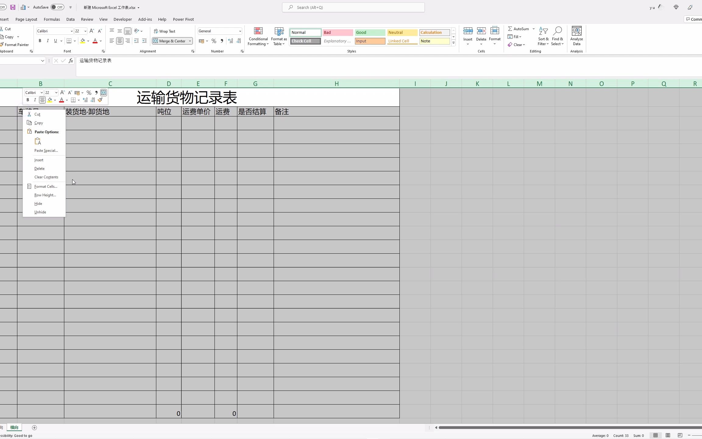 powerquery:合并某文件夹中相同格式的所有excel文件数据