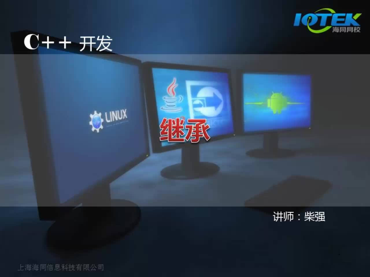 C++入门教程到实战全套编程视频