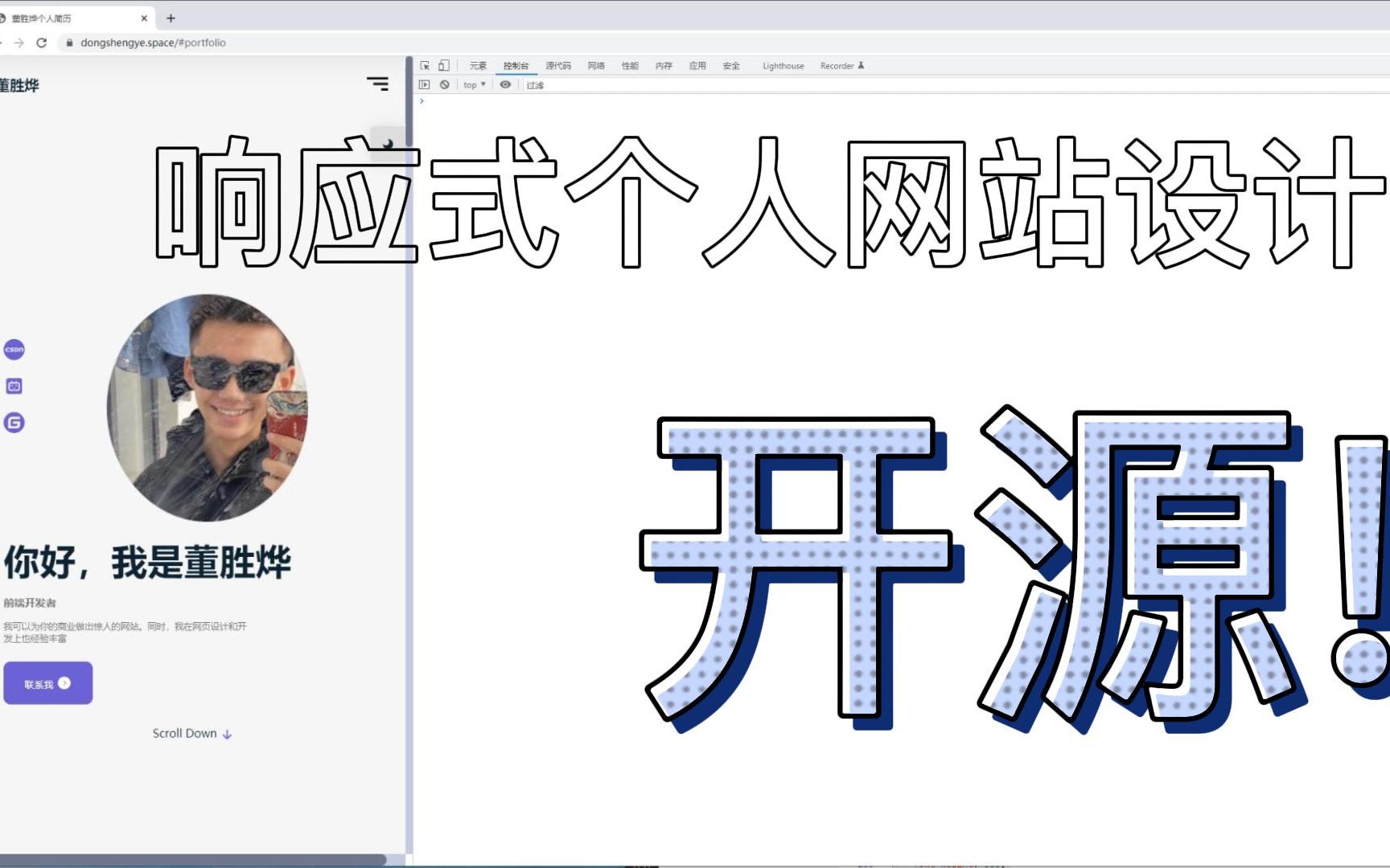 原生前端实现响应式个人简历网站设计(附源码)