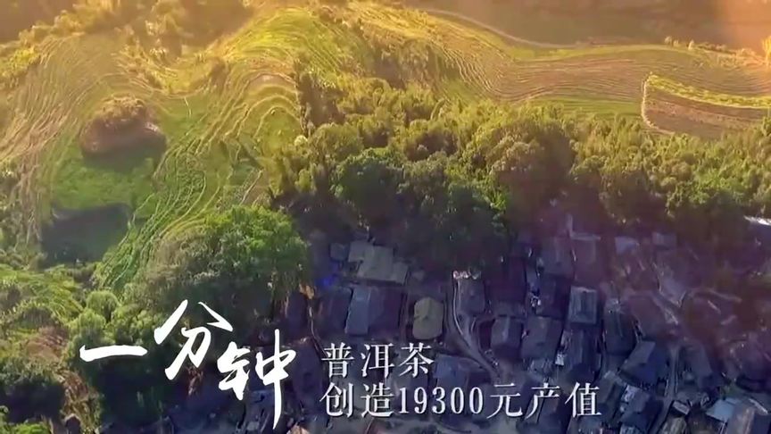 一分钟云南会发生什么
