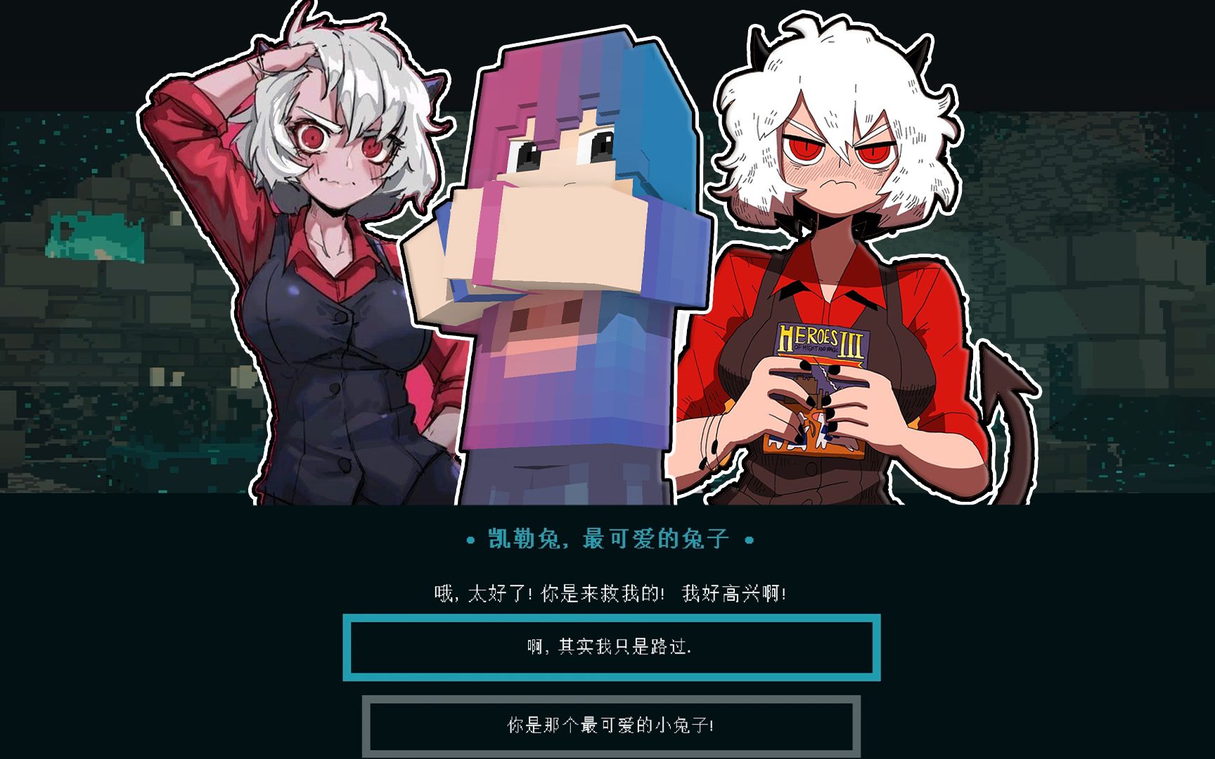 MC把妹王?!_我的世界