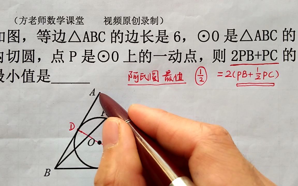 九年级数学:P是圆上的动点,怎么求2PB+PC的最小值?阿氏圆难题