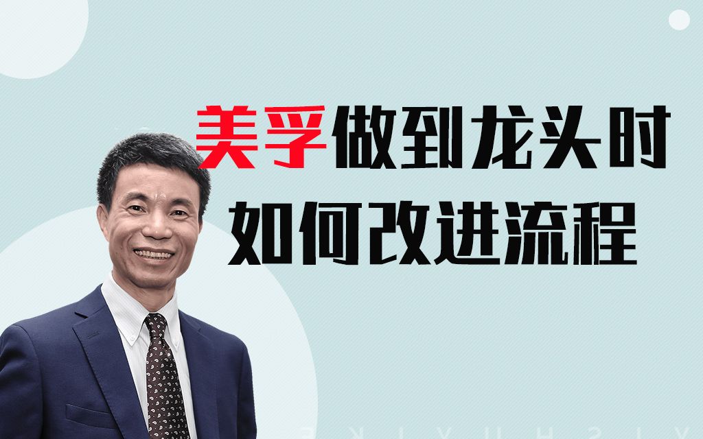 当美孚已经做到世界级时,如何改进流程,超越自我的?