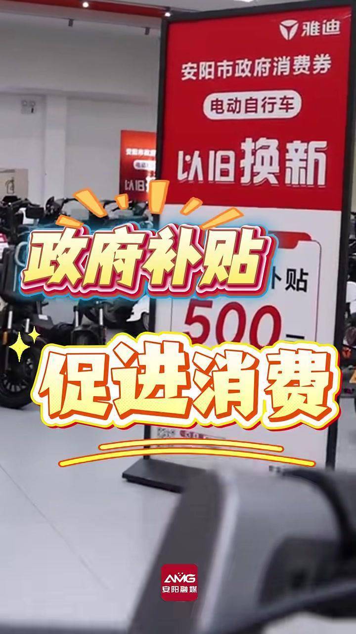 政府补贴加优惠,电动自行车销量明显增长。(创意策划部付佳、董余新...