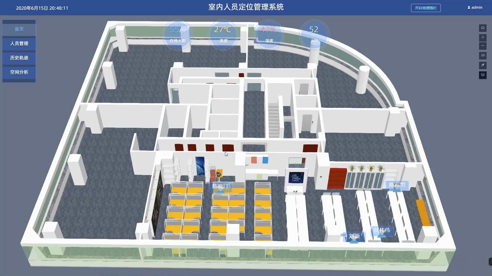 2020 ArcGIS空间信息技术开发者大会 | 智能化的室内场景GIS应用