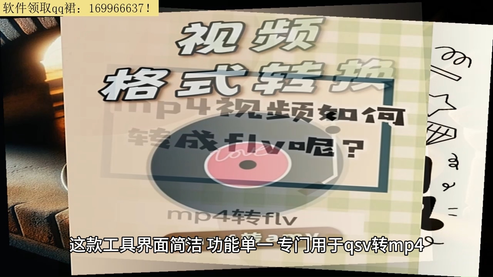 视频格式转换工厂?mpkg文件怎么转化mp4?