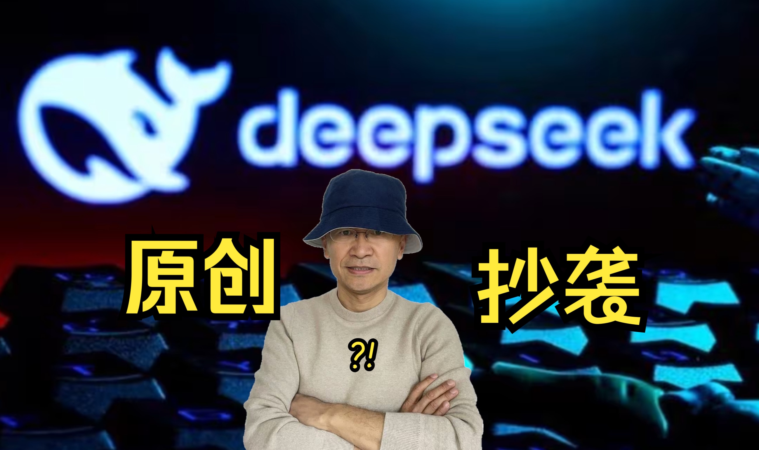 ...精细化拆解DeepSeek R1模型底层逻辑,从LLM技术路线到损失函数