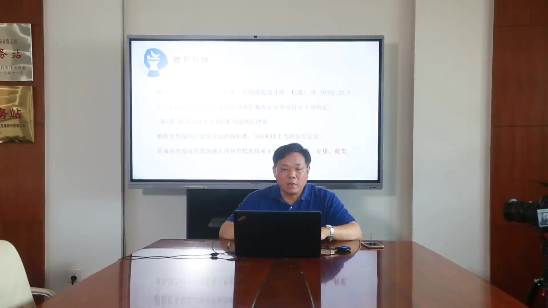 新型智能模架装备在超高层建筑施工中的应用