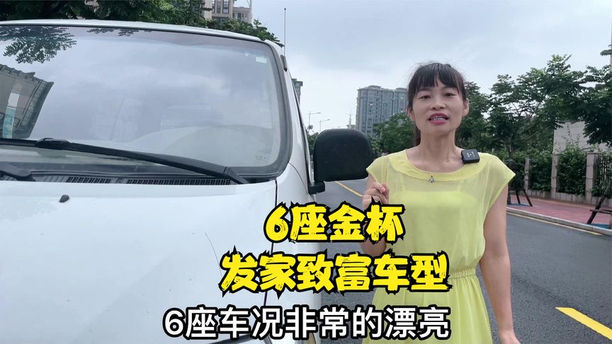 18年金杯阁瑞斯,6座设计,厦门本地一手车,发家致富车型