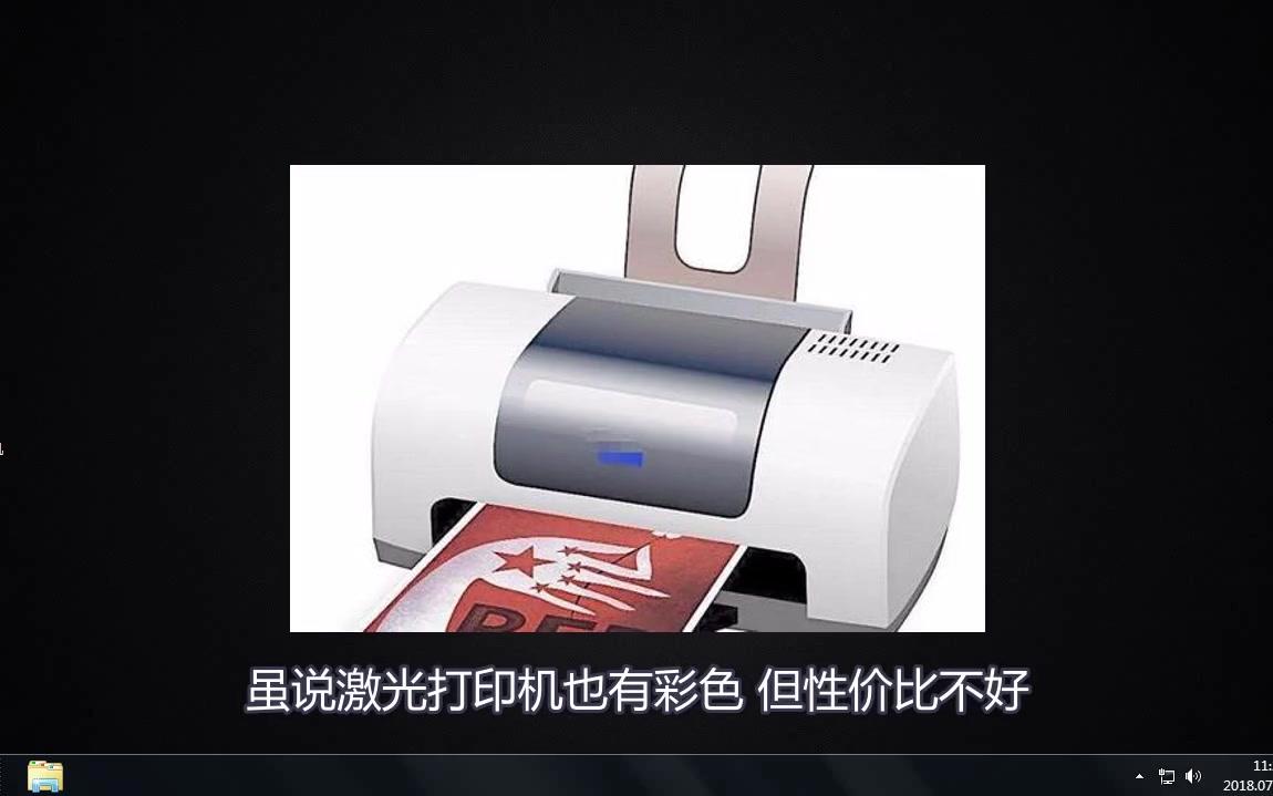 喷墨打印机和激光打印机的区别在哪