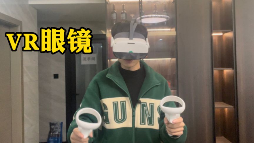 1700多买的VR眼镜,被大侄子看到后会怎么样呢?ߘ