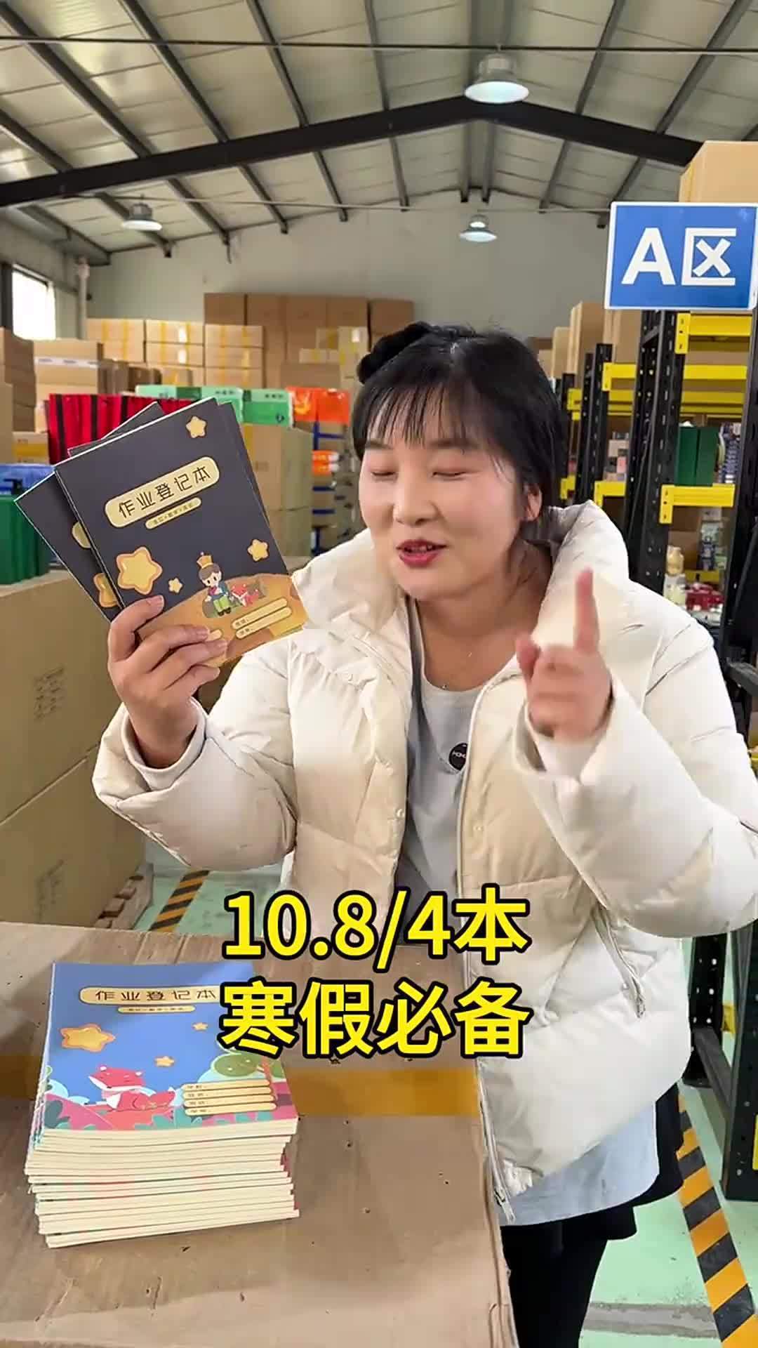 寒假必备#作业登记本 !记作业清晰明了,这下不怕孩子遗漏作业了#文具...