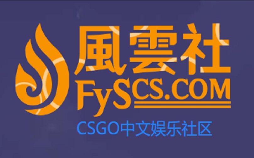 【风云社匪镇谍影】模式规则介绍