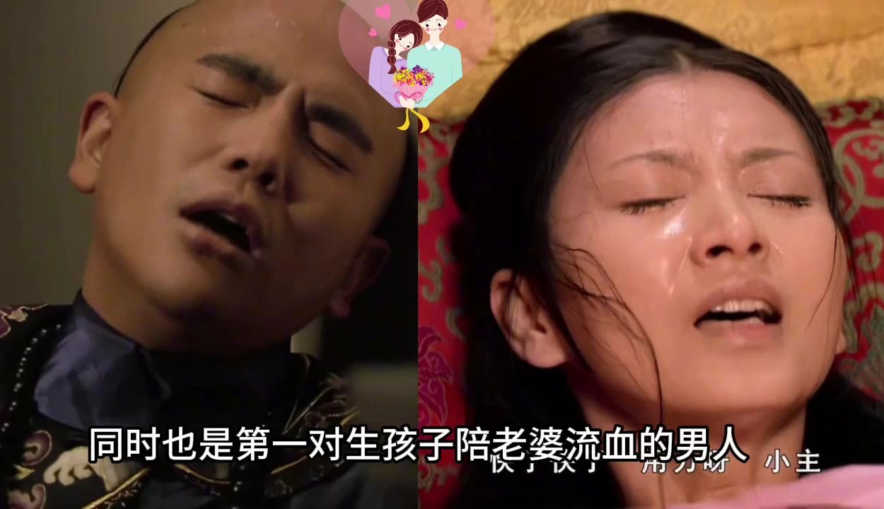 温太医变成小温子,第一对生孩子陪老婆流血的男人 #甄嬛传