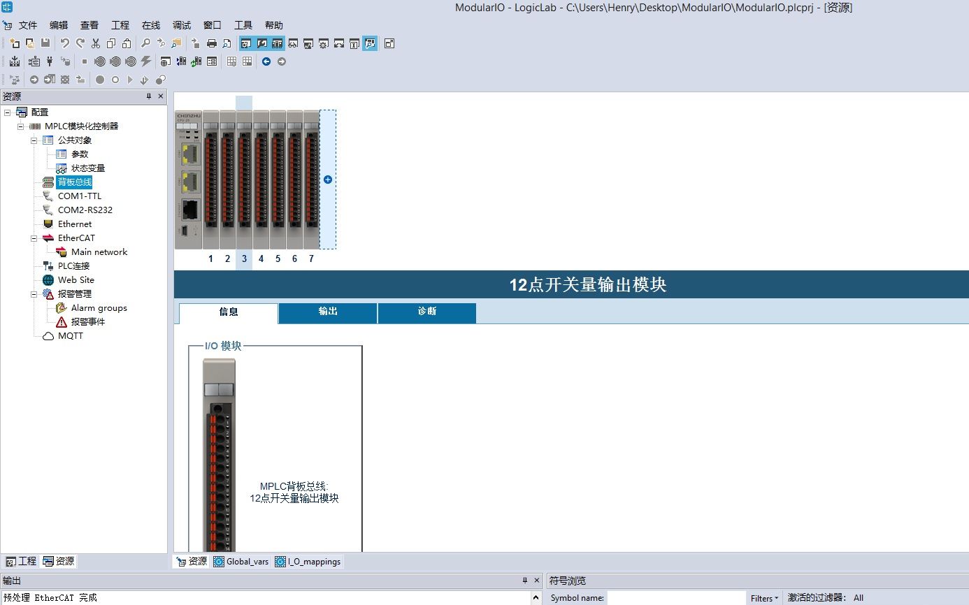 打造模块化PLC产品图形化背板总线配置工具(20210721第46期)