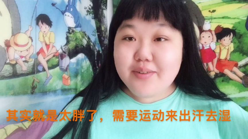 减肥67的胖子回顾从220斤减到153斤的过程,心酸幸福又坚持,加油