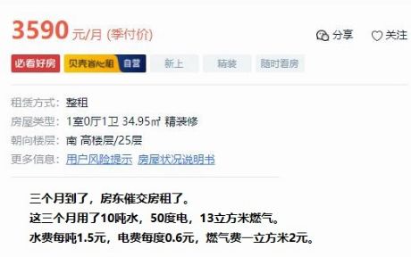 【VB】出租房缴费计算器(含水电燃气费)(附链接)