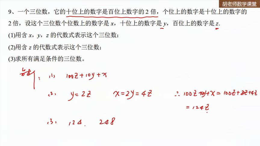 初一数学代数式求值,用字母代表数