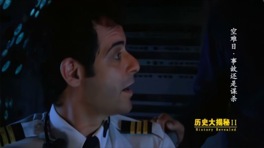【纪录片】历史大揭秘-空难日:事故还是谋杀【720P】