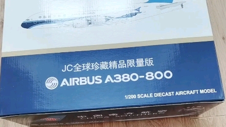 南航A380模型JC(新人不喜勿喷)