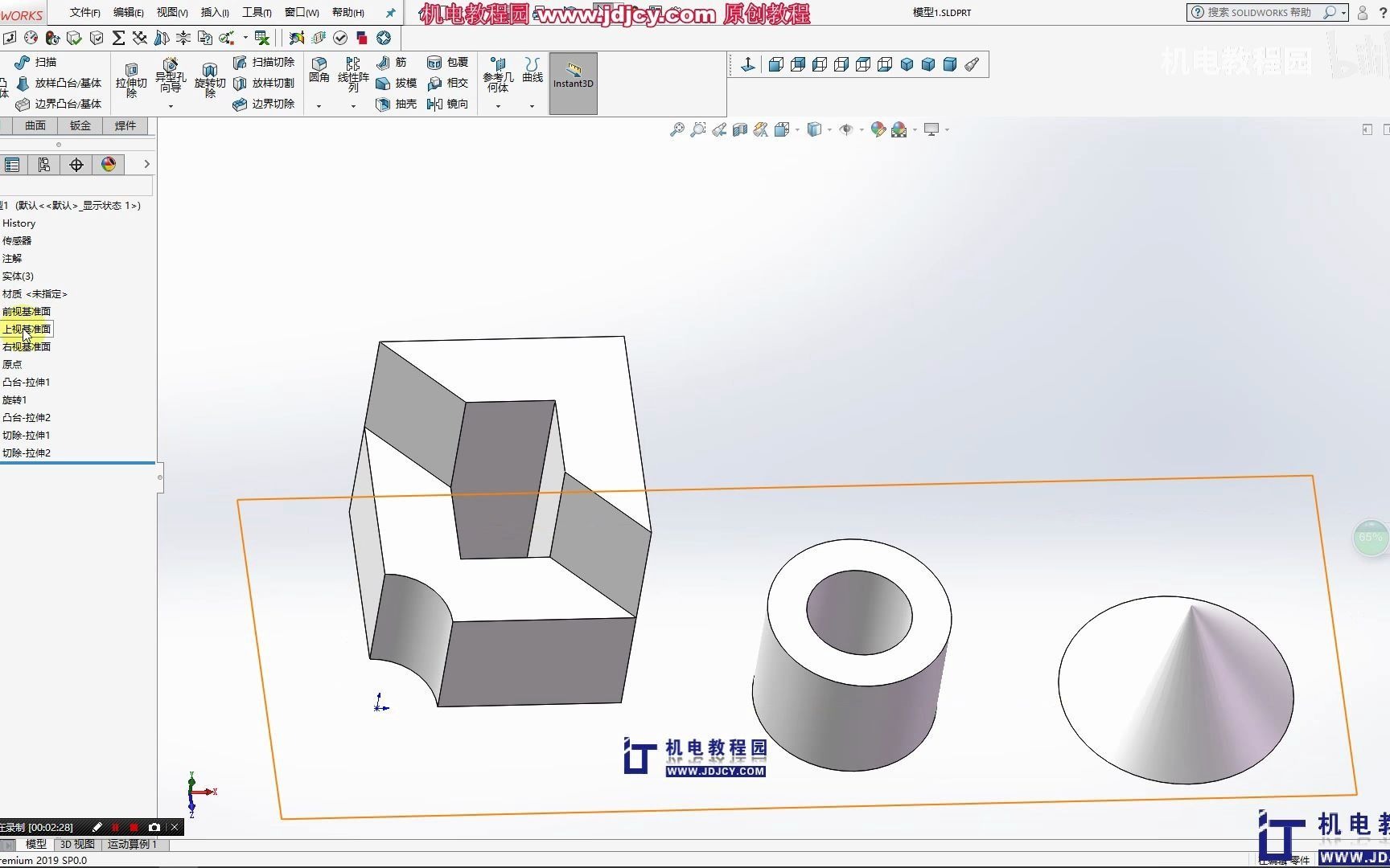 32 01-solidworks2019-创建基准面