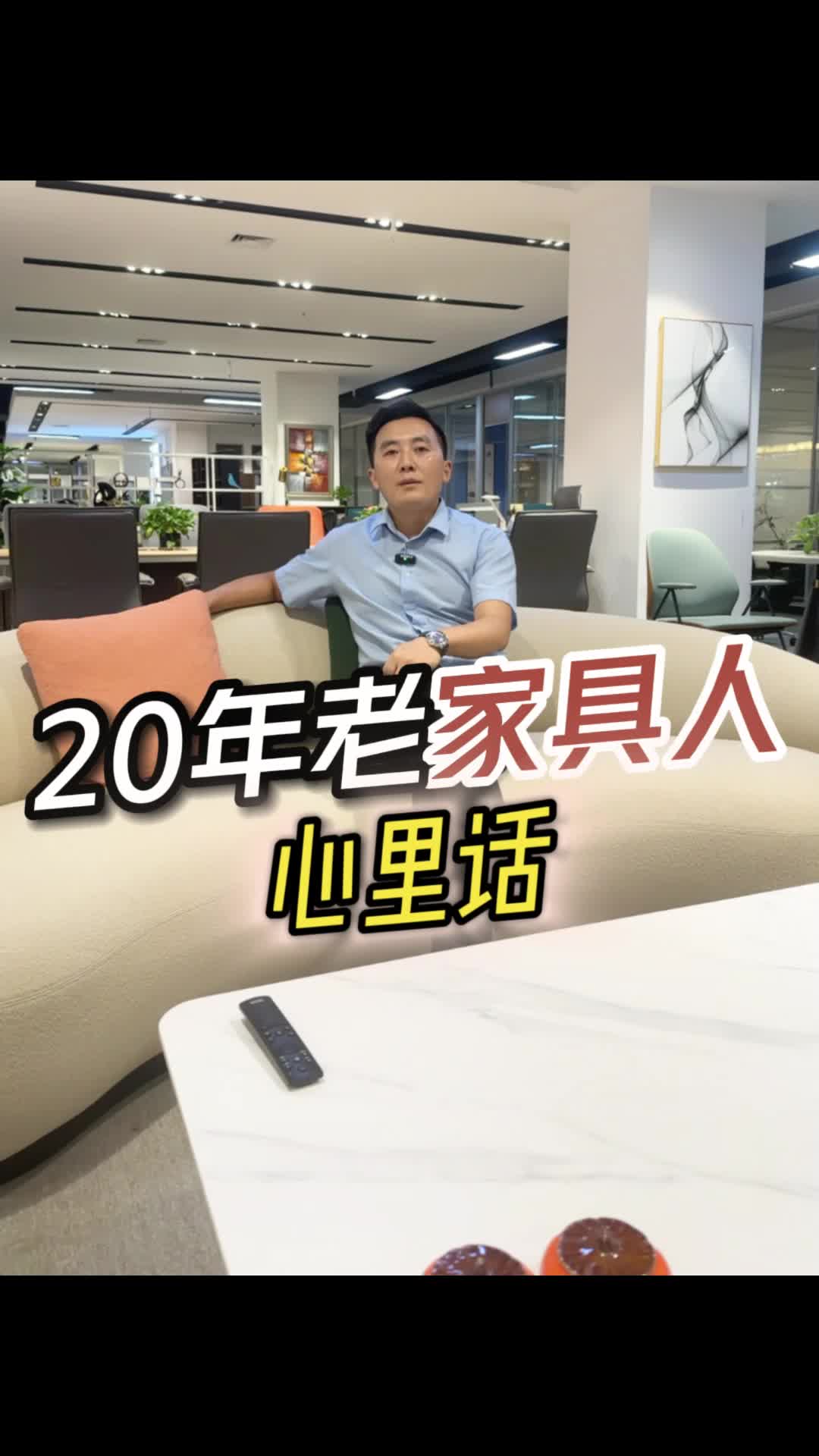#家具实体店 #家具人加油 #办公家具 #性价比 #环保板材十大品牌 @...