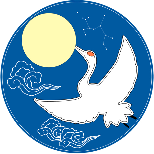 鸣鹤的夜空 