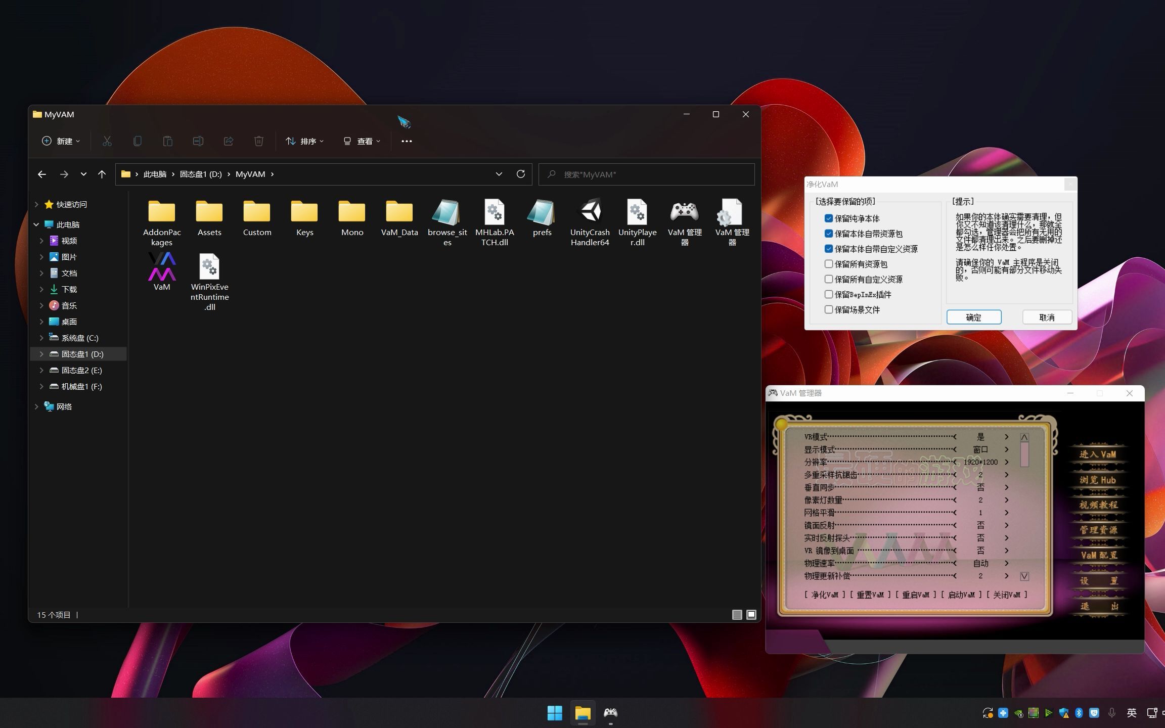 [VaM1] VAM纯净版的获得方法
