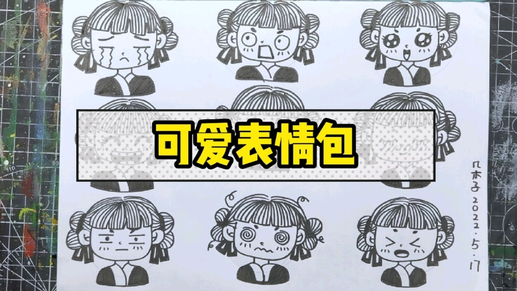 ...包】朵子老师原创创意美术儿童画幼儿手工简笔画卡通动漫课程教案