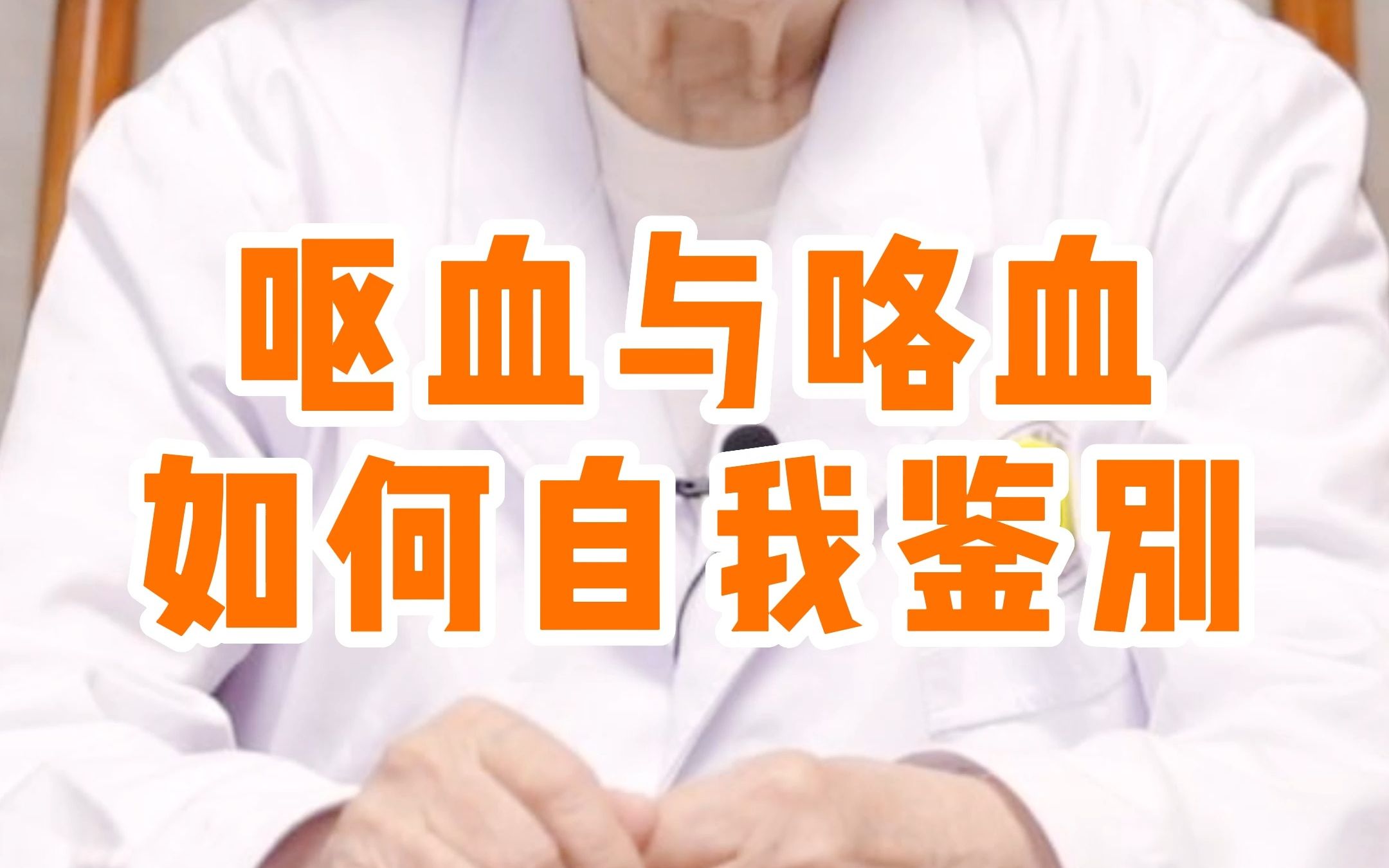 呕血与咯血,如何自我鉴别?了解这些病因很关键!