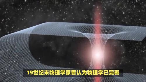 136相对论宇宙模型