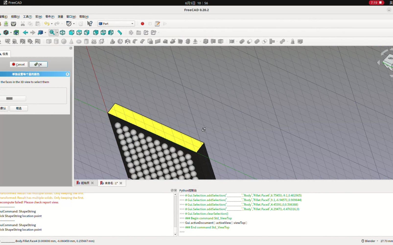 用FreeCAD绘制BGA封装3D图
