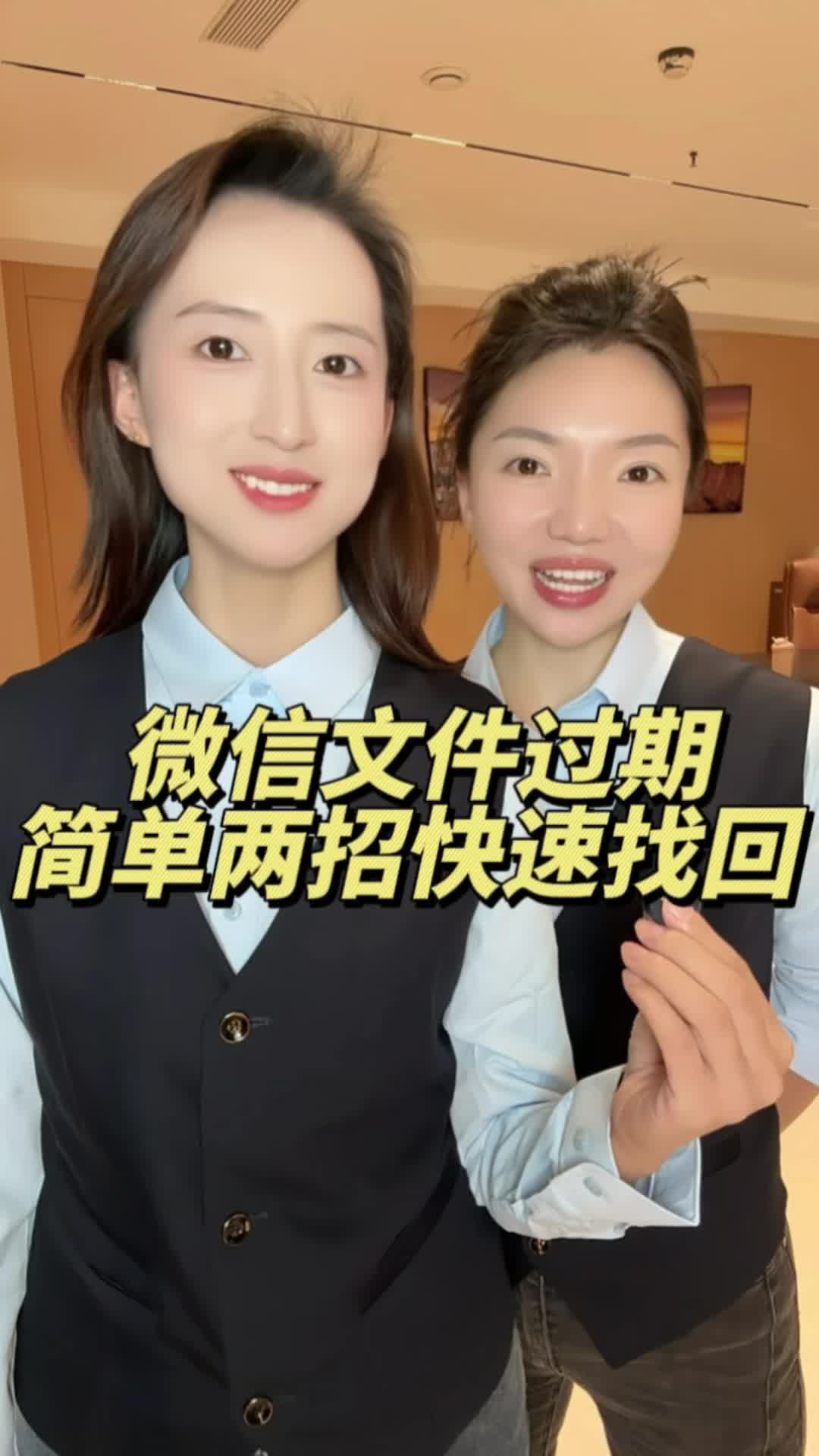 微信文件过期该怎么办?教你几招轻松找回#普及知识 #小知识 #上热搜 ...