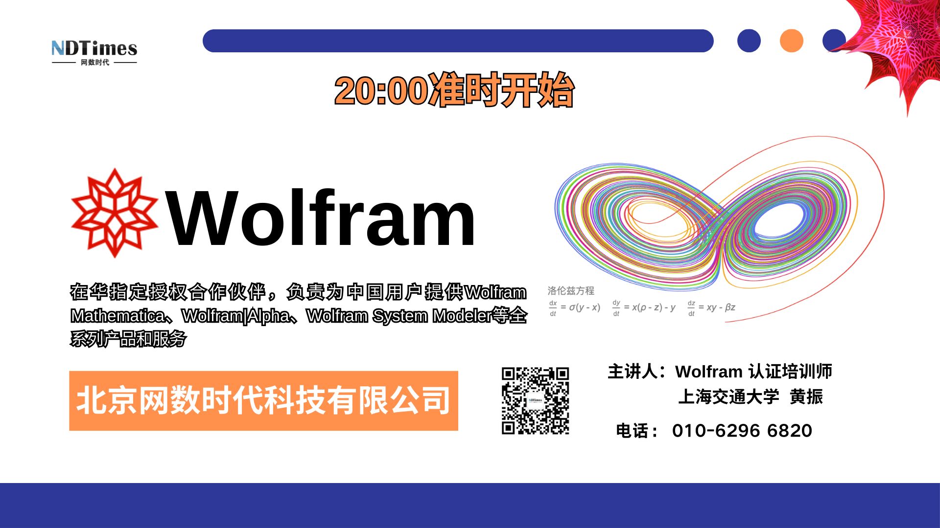 表达式1:一切皆为表达式!——Wolfram语言底层逻辑